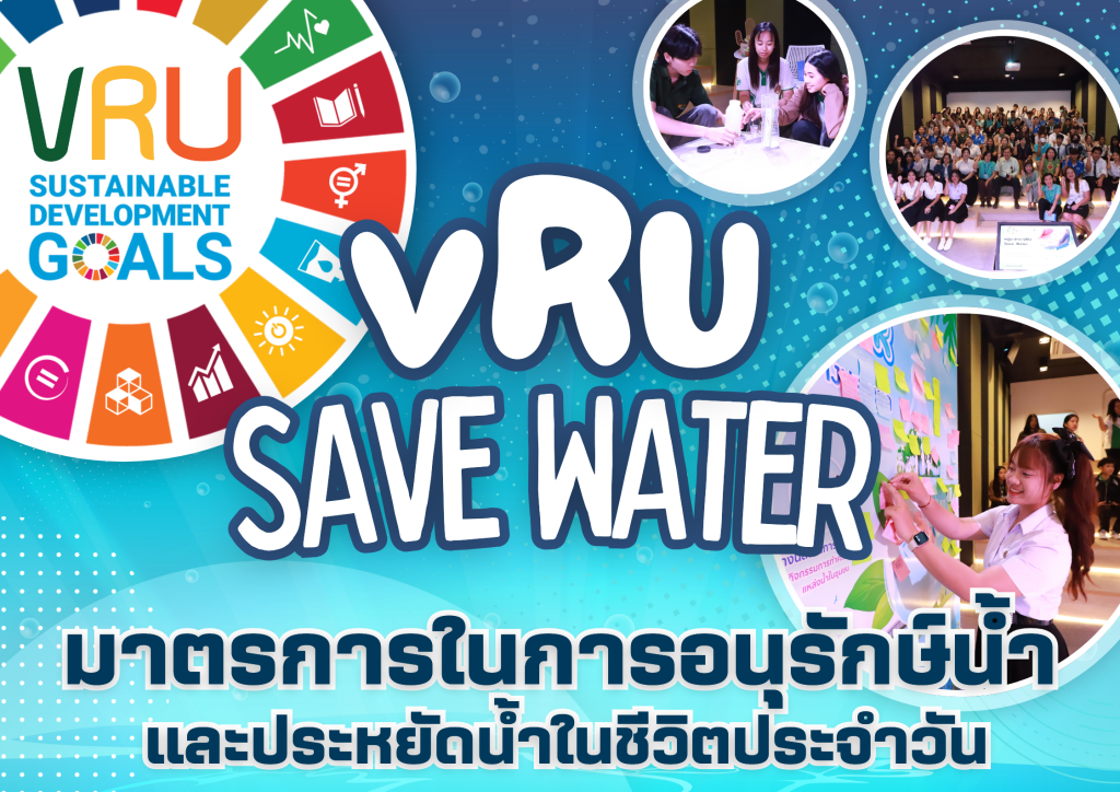 Water – VRU For Sustainable Development